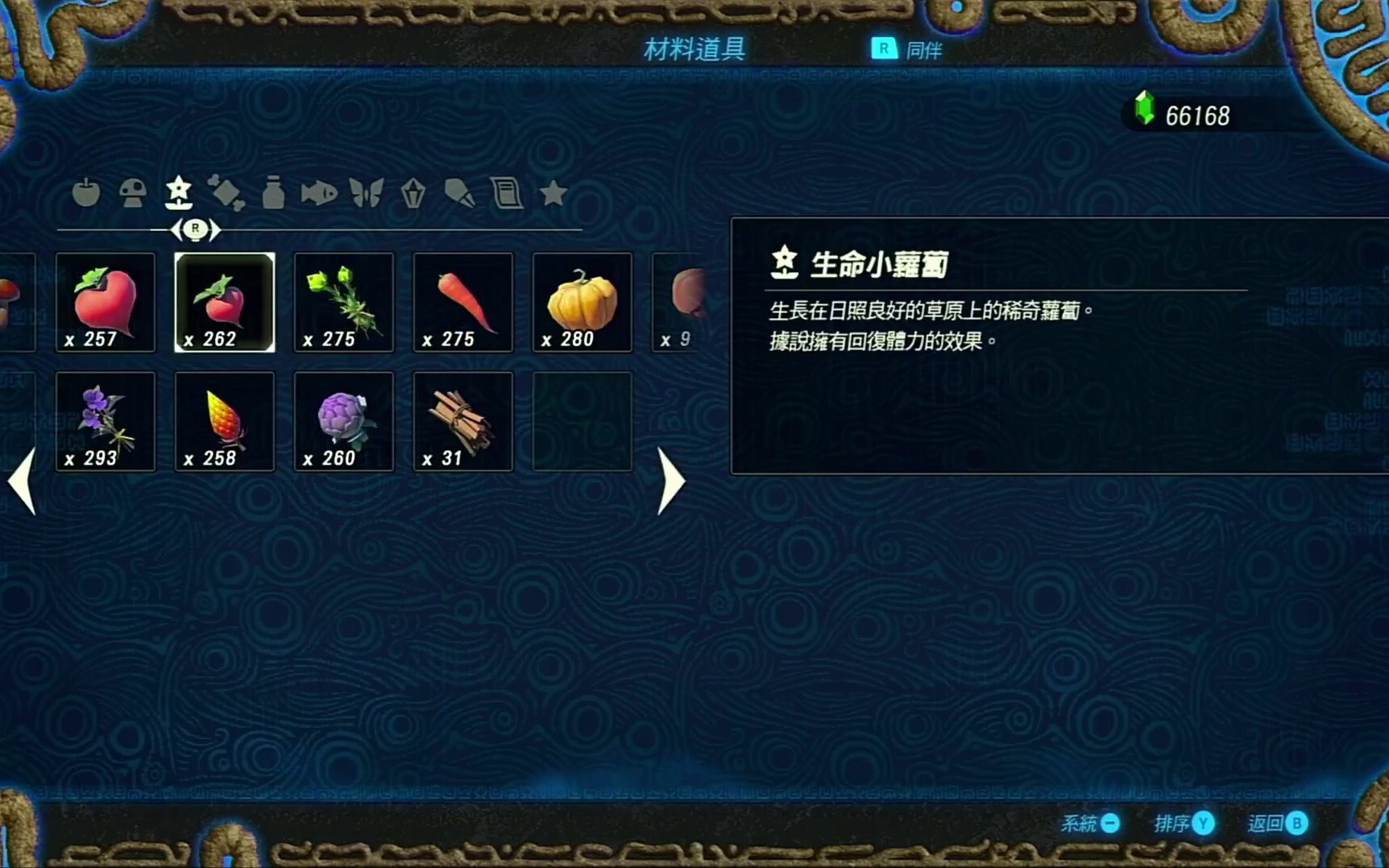 SXOS制作金手指教程①海拉鲁道具篇