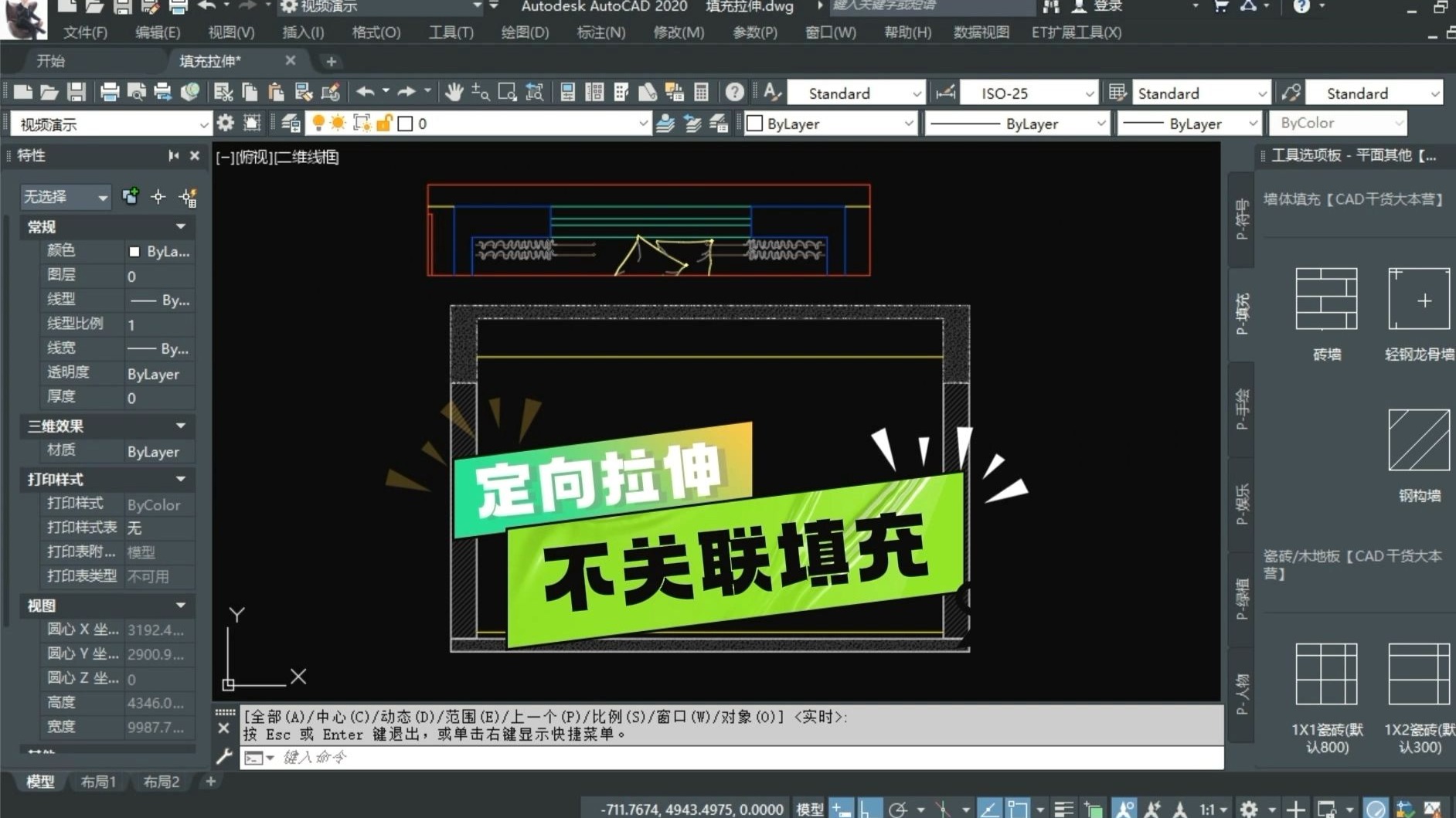 CAD定向拉伸非关联填充图案