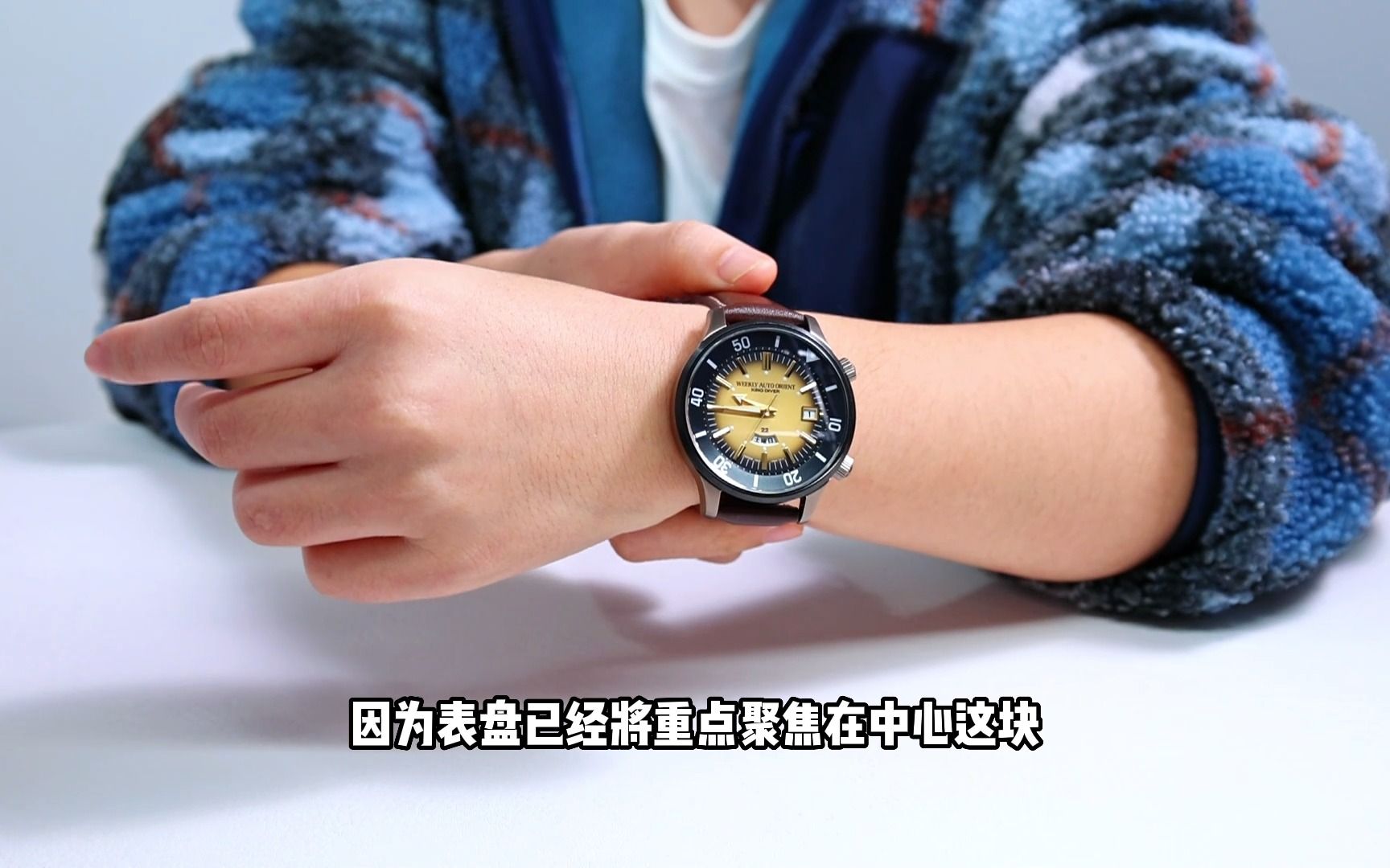 全球限量1000只的潜水表被我搬来了!~东方双狮70周年纪念款 开山...