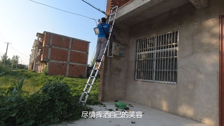 #宽带安装维护 #监控安装 记录每一天的工作,加油