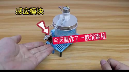 这是一款感应消毒机,日常生活中赶快用起来吧