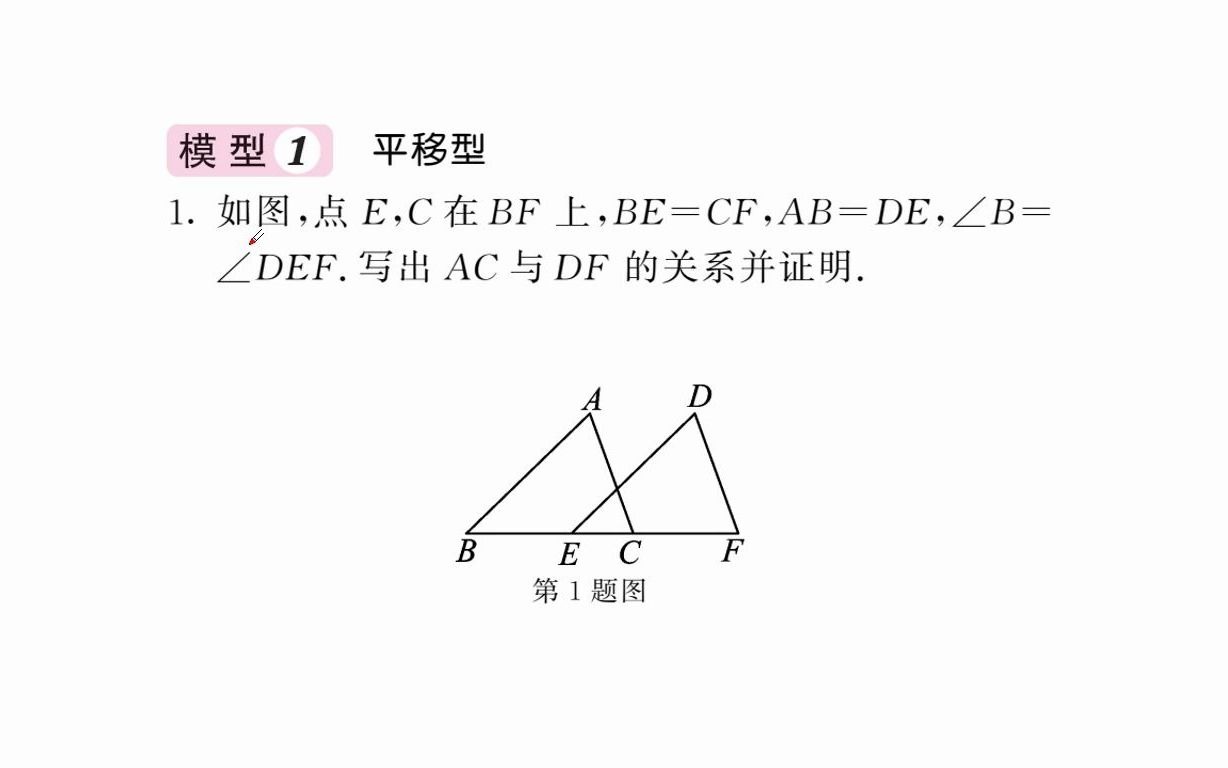 【八年级数学】全等三角形的4种基本模型-专题2