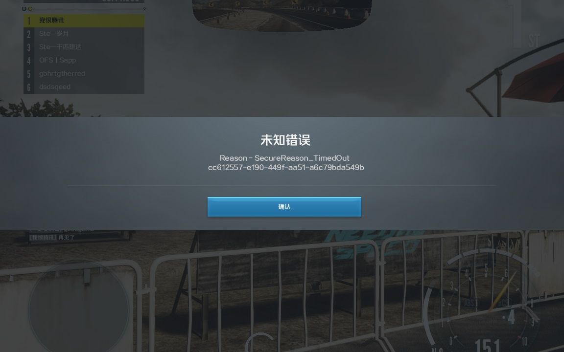 一起来见证腾讯极品飞车OL最后的十分钟