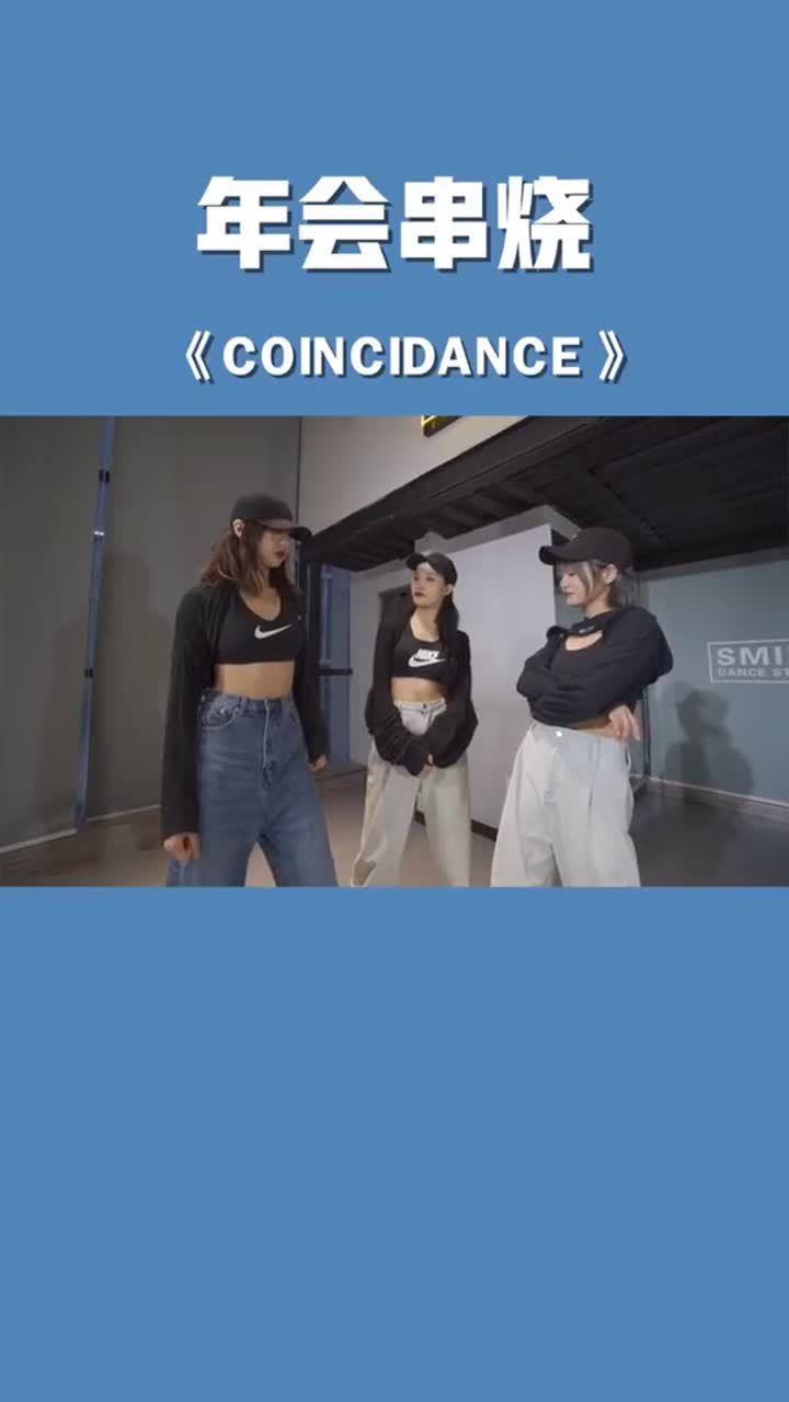 超简单易学的年会舞蹈第二弹.