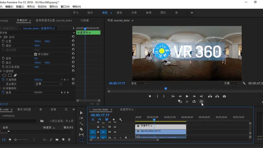 pr 在360全景视频添加文字图标