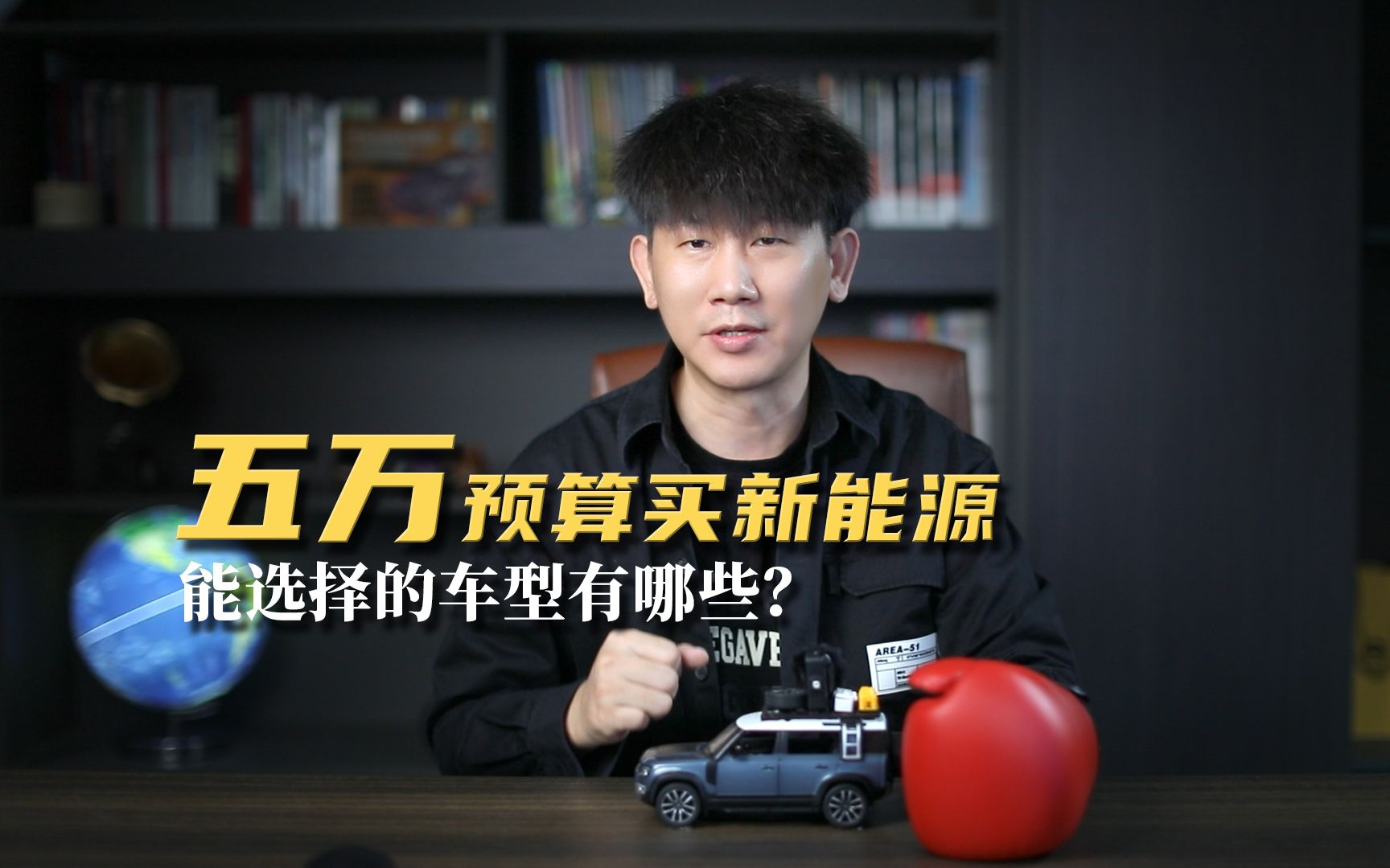 5万左右能选择的新能源车型有哪些?