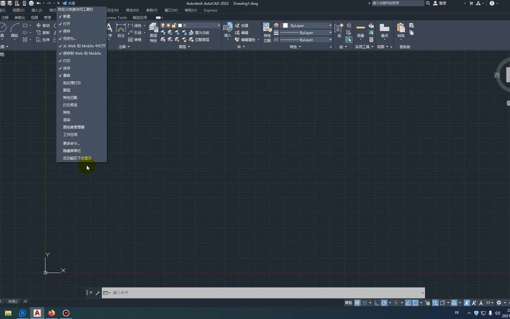 cad自定义用户界面简单介绍
