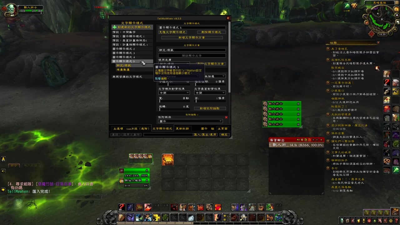 魔獸世界UI (World of Warcraft UI) 輕鬆監控技能狀態 - TellMeWhen(...