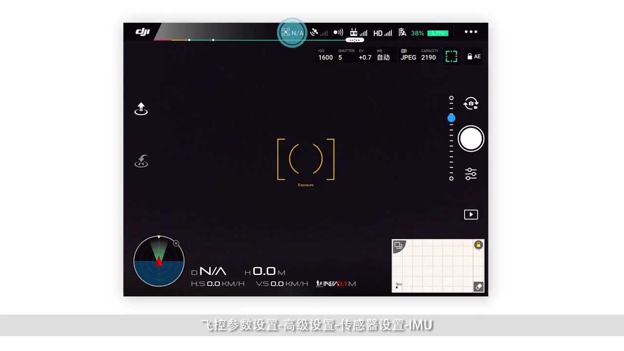 Mavic pro 系列教学视频 - IMU校准