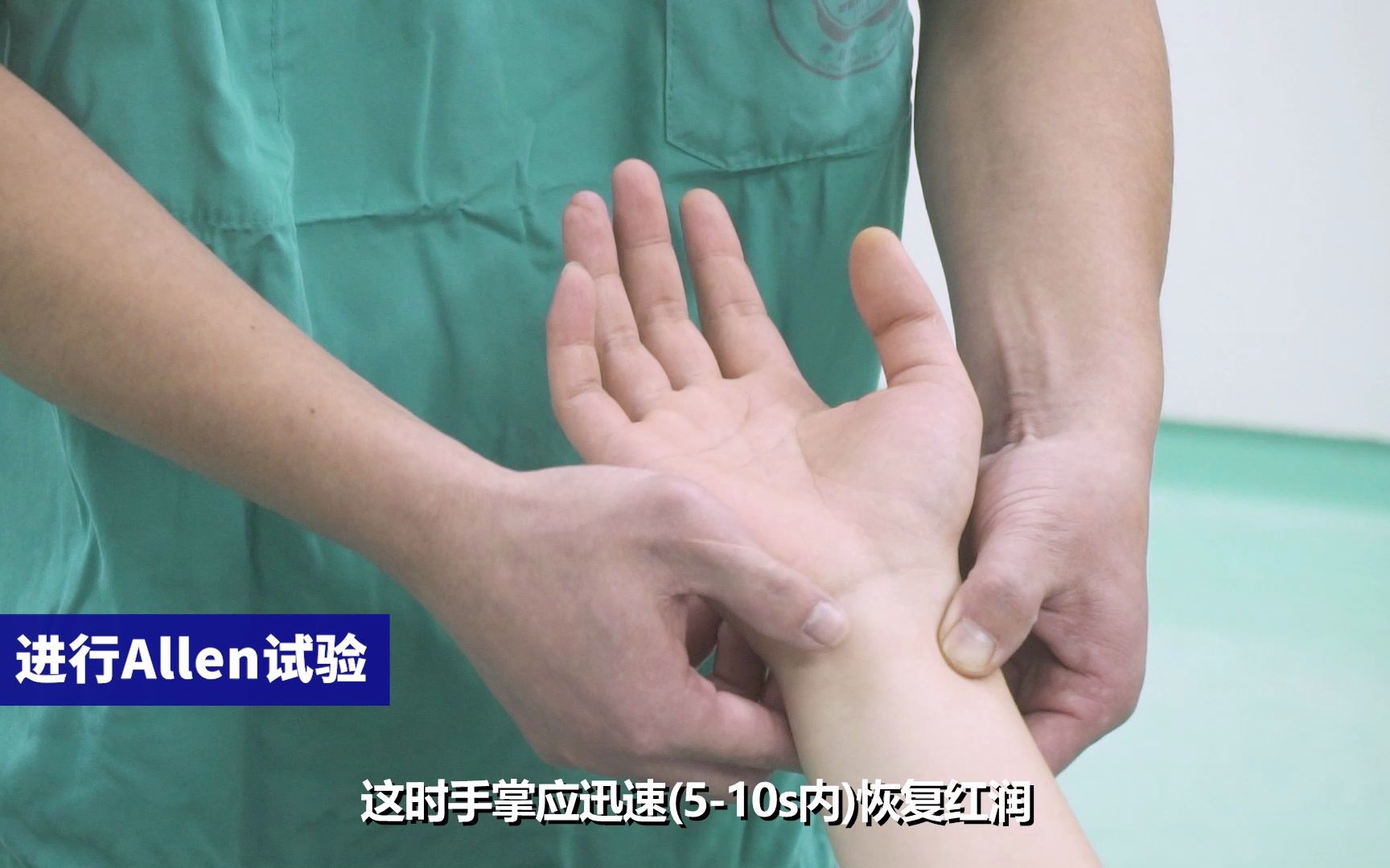 麻醉专业住院医师规范化培训技能考试系列之【06】动脉穿刺置管术