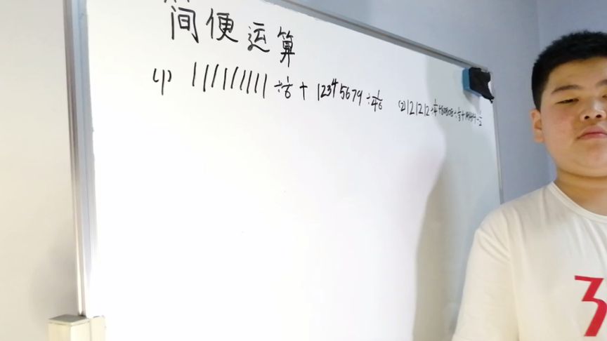分数的简便运算