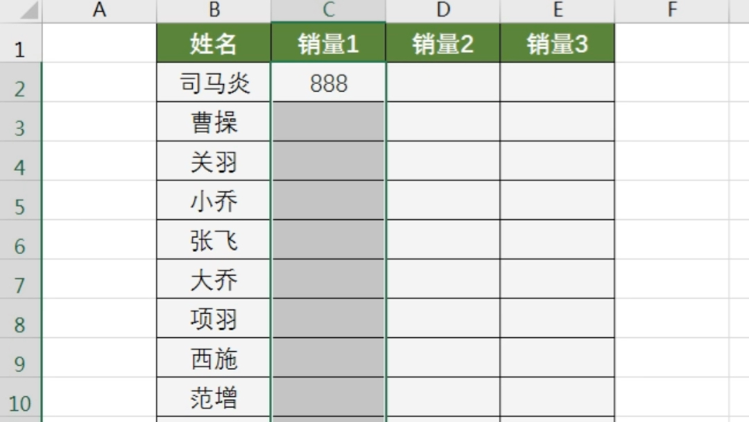 Excel中常用快捷填充方法
