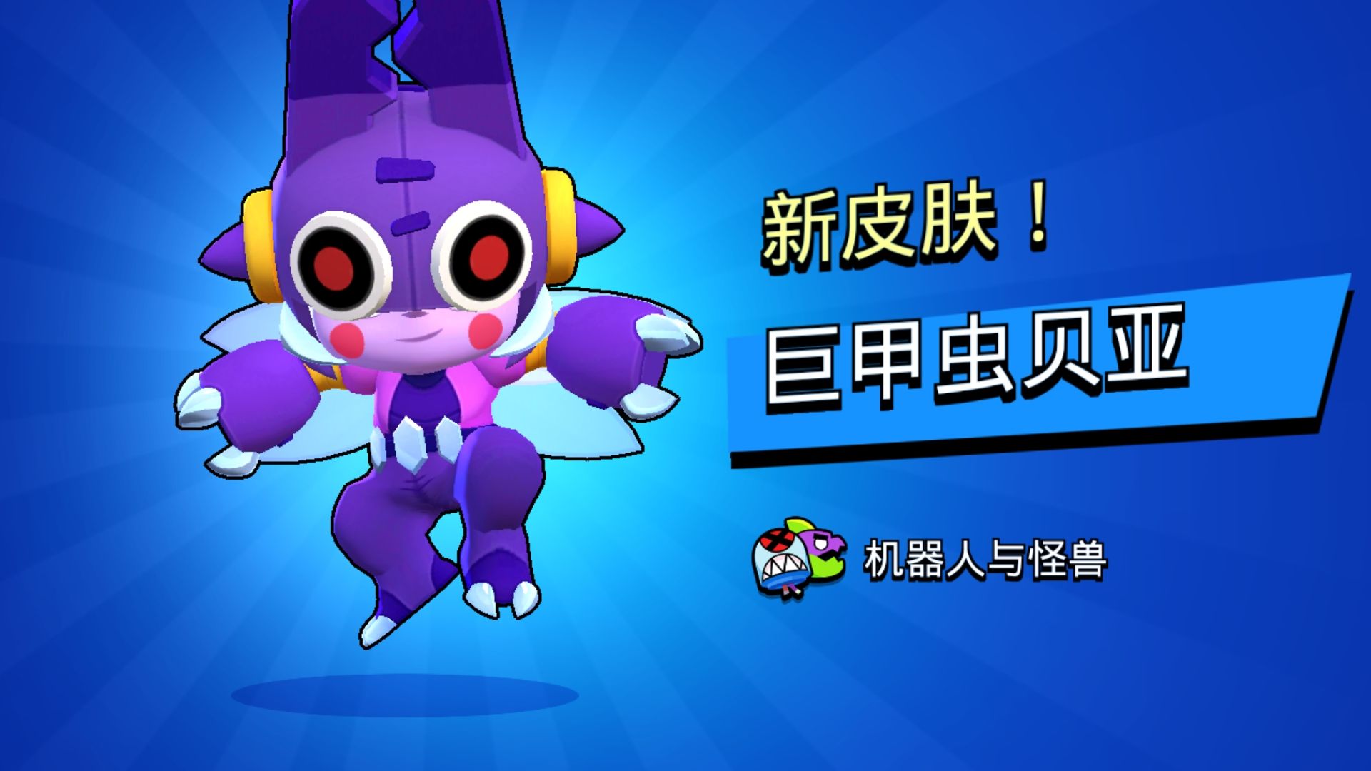 【荒野乱斗】蜜蜂.宝石.三枪拍案惊奇 三针展现奇迹_荒野乱斗_手游情报