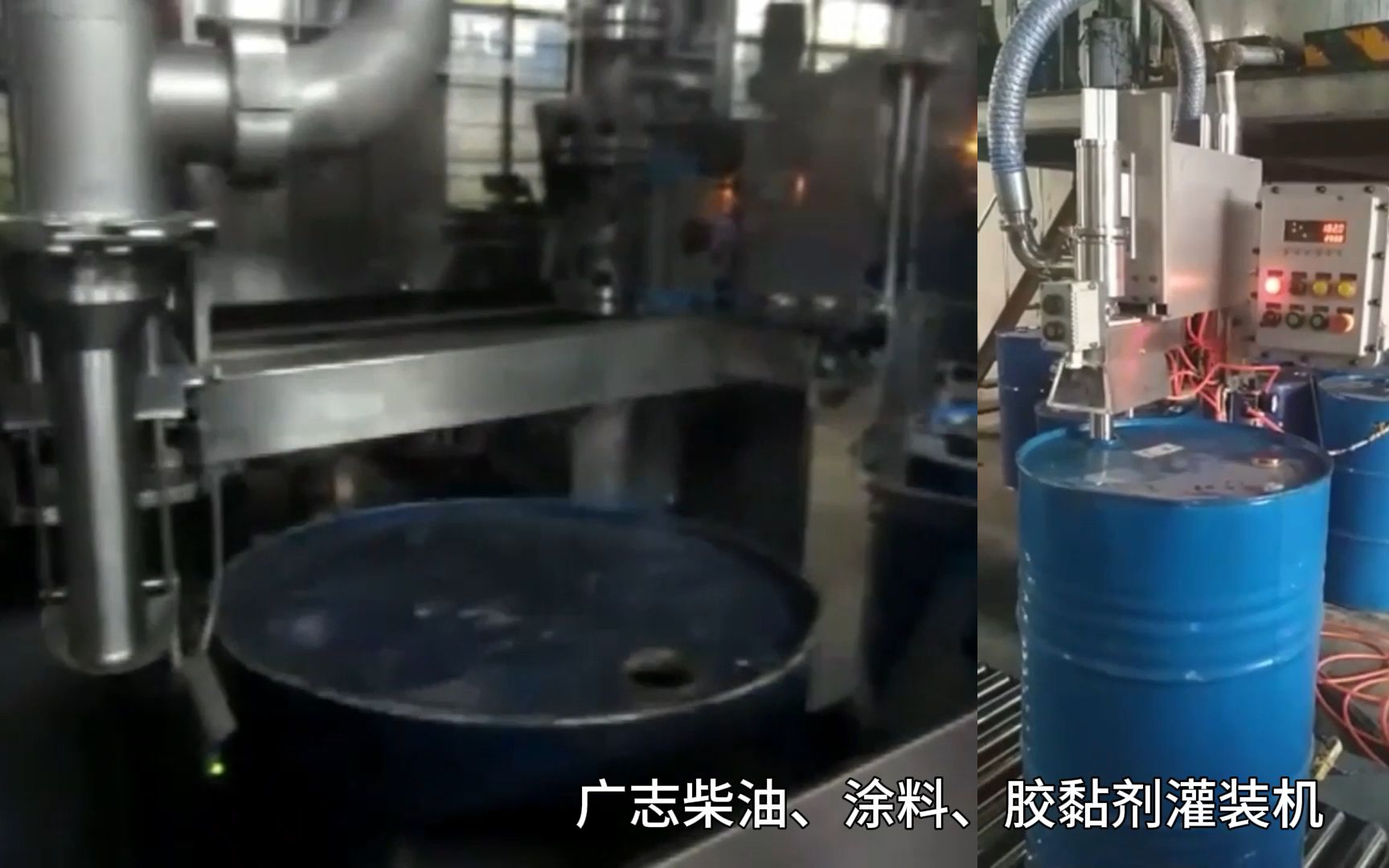 200升酒精防爆式灌装机
