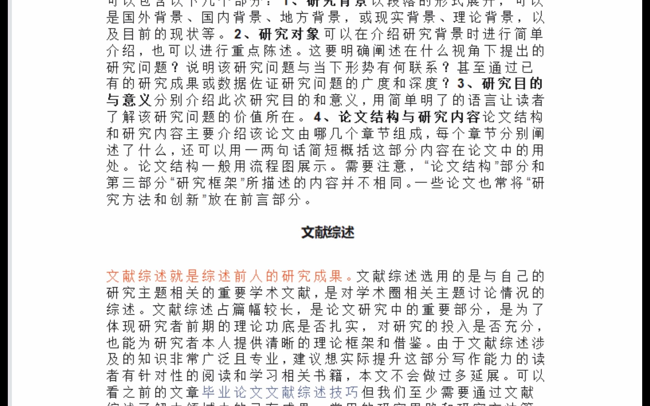 教育学毕业论文关于调查问卷类选题如何做?如何进行数据统计分析,仅...