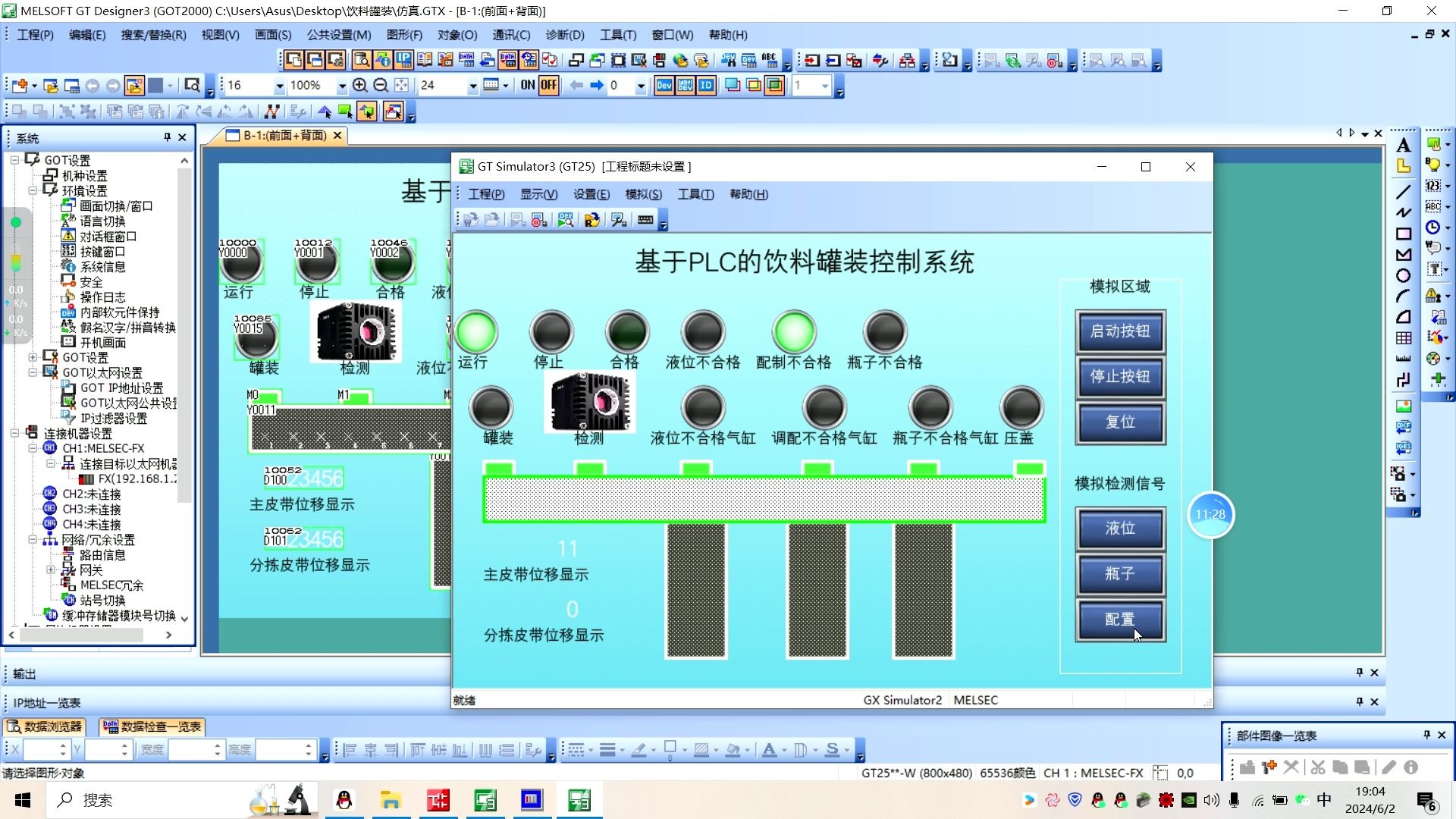 基于三菱PLC的饮料罐装分拣控制系统设计