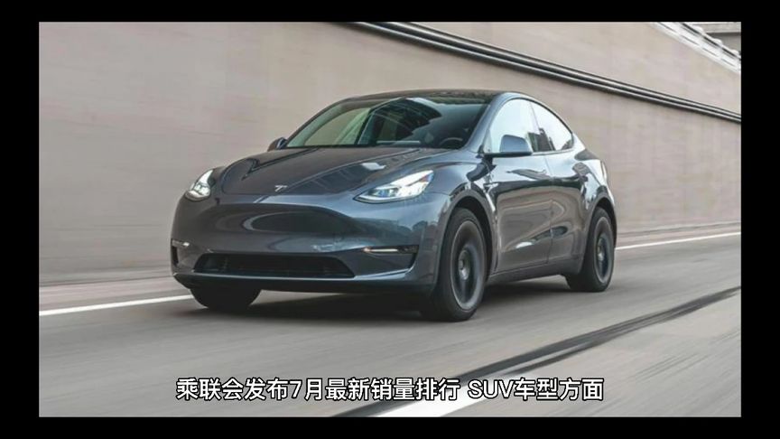 七月份汽车销量排行,给即将买车的你一个参考