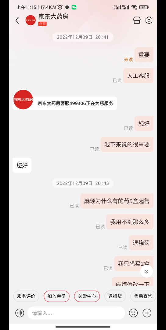 京东大药房-退烧药5盒起售-断货后-今天看可以买一盒了