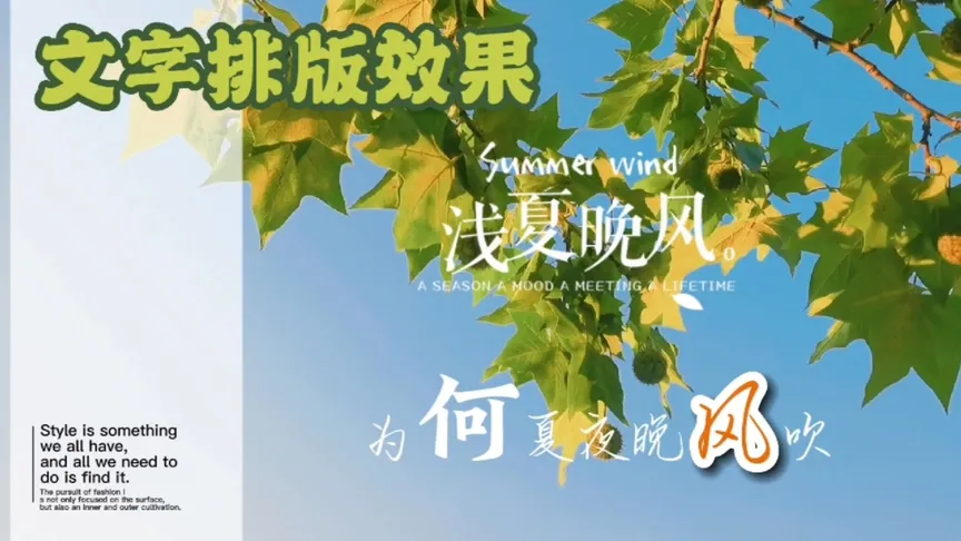 剪映教程,文字排版效果,让字幕文字大小错落有致如何设置
