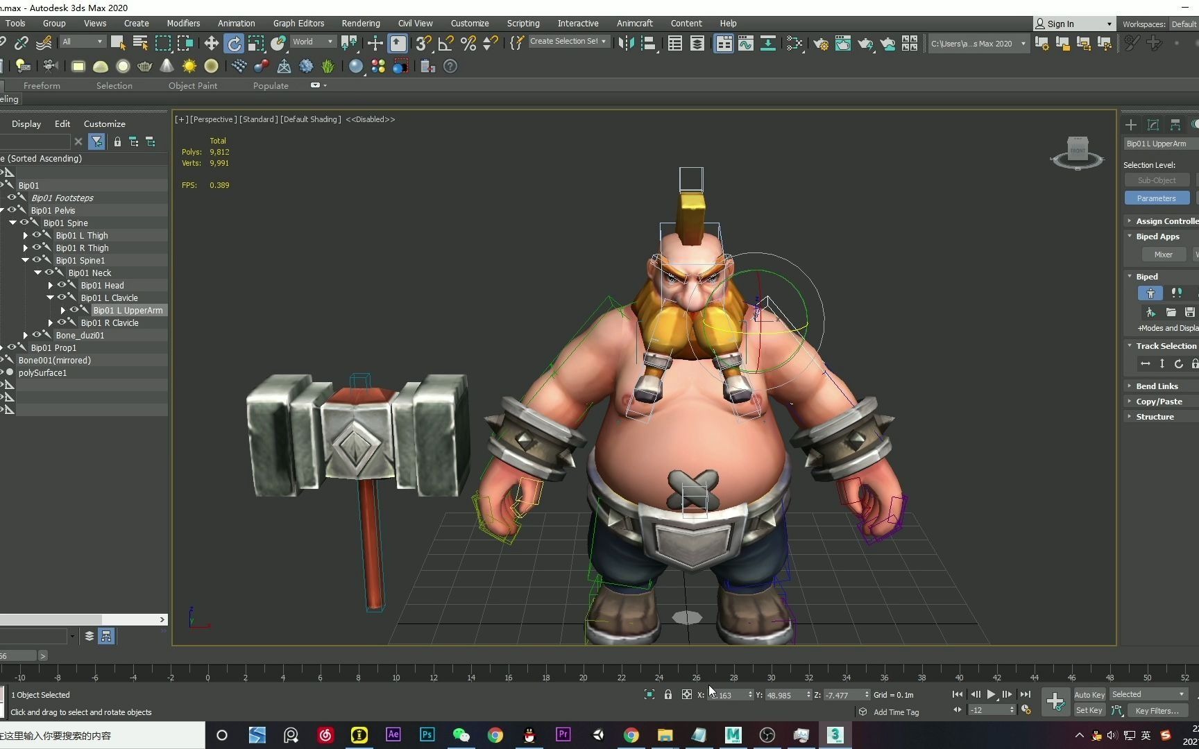 max角色骨骼与动捕骨骼匹配与修复整理