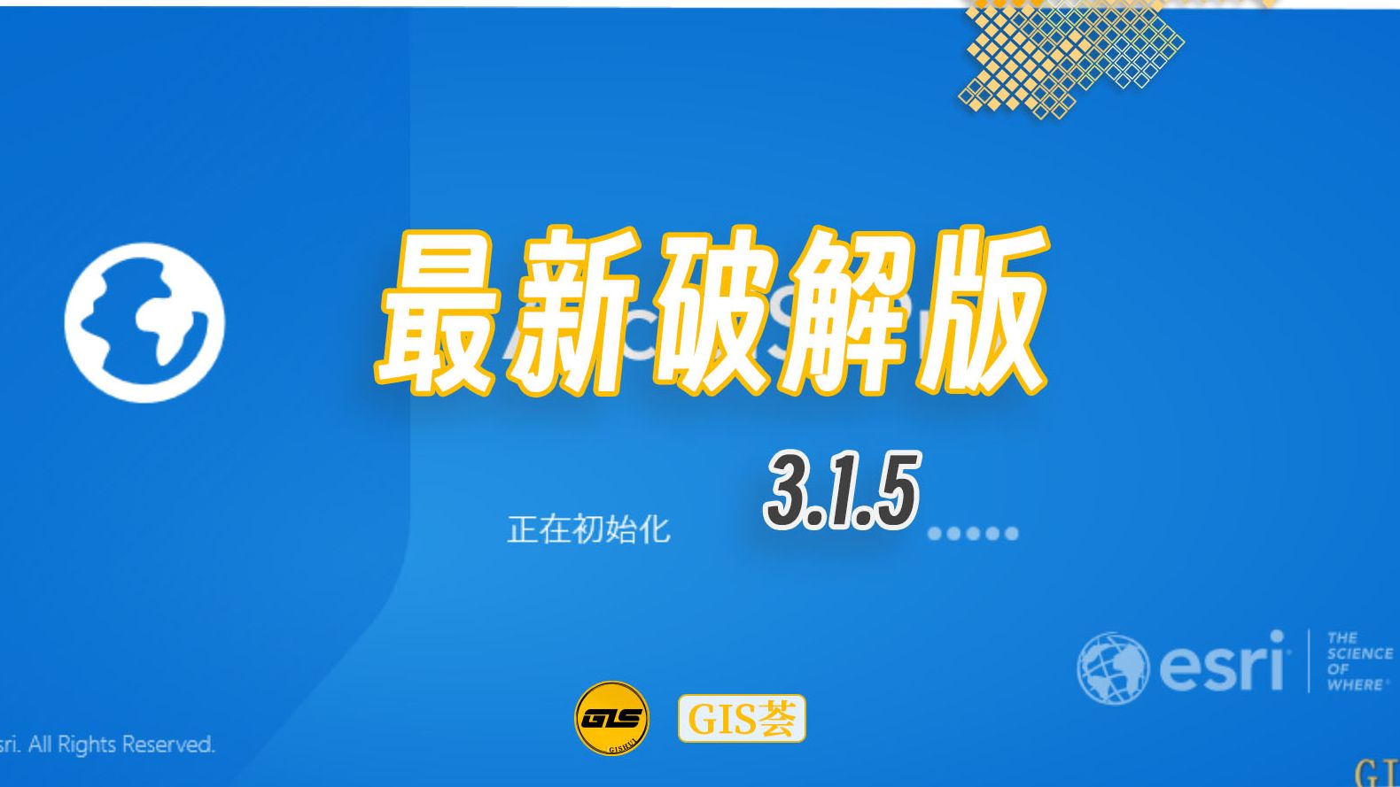 ArcGISPro最新破解版3.1.5来了,下载和安装