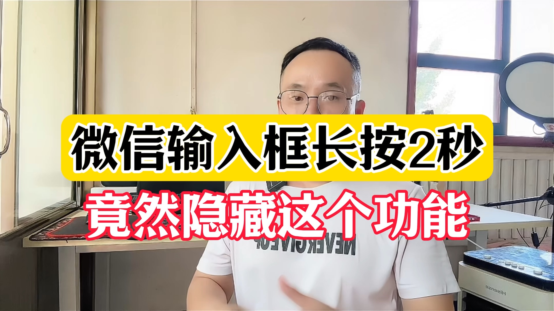 微信输入框里的井号键,竟然这么好用#微信隐藏功能 #手机使用技巧 #...