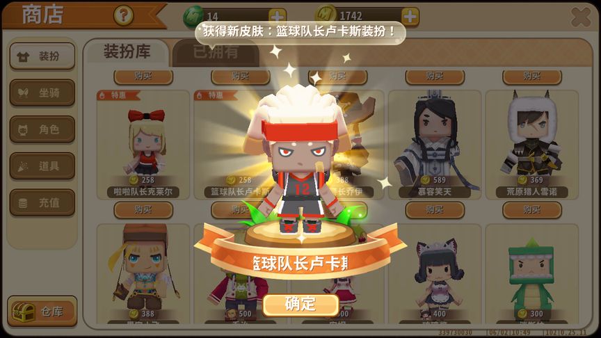 迷你世界:免费获得2000迷你币购买皮肤,你们想买的皮肤都能买了