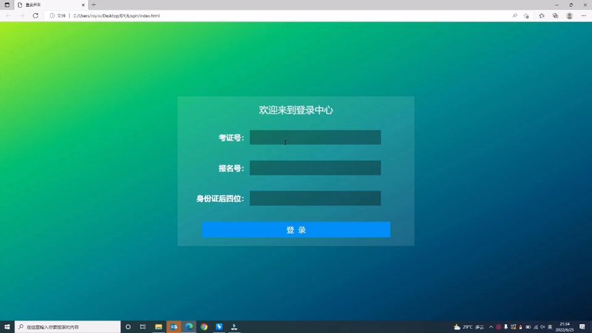 简单的网页开发只要一个记事本就够