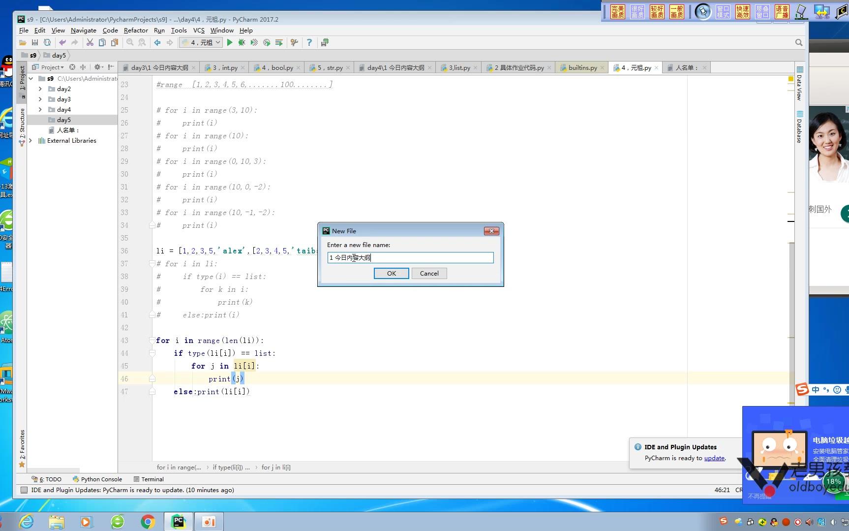 Python全栈9期(第一部分):基础+模块+面向对象+网络编程 05