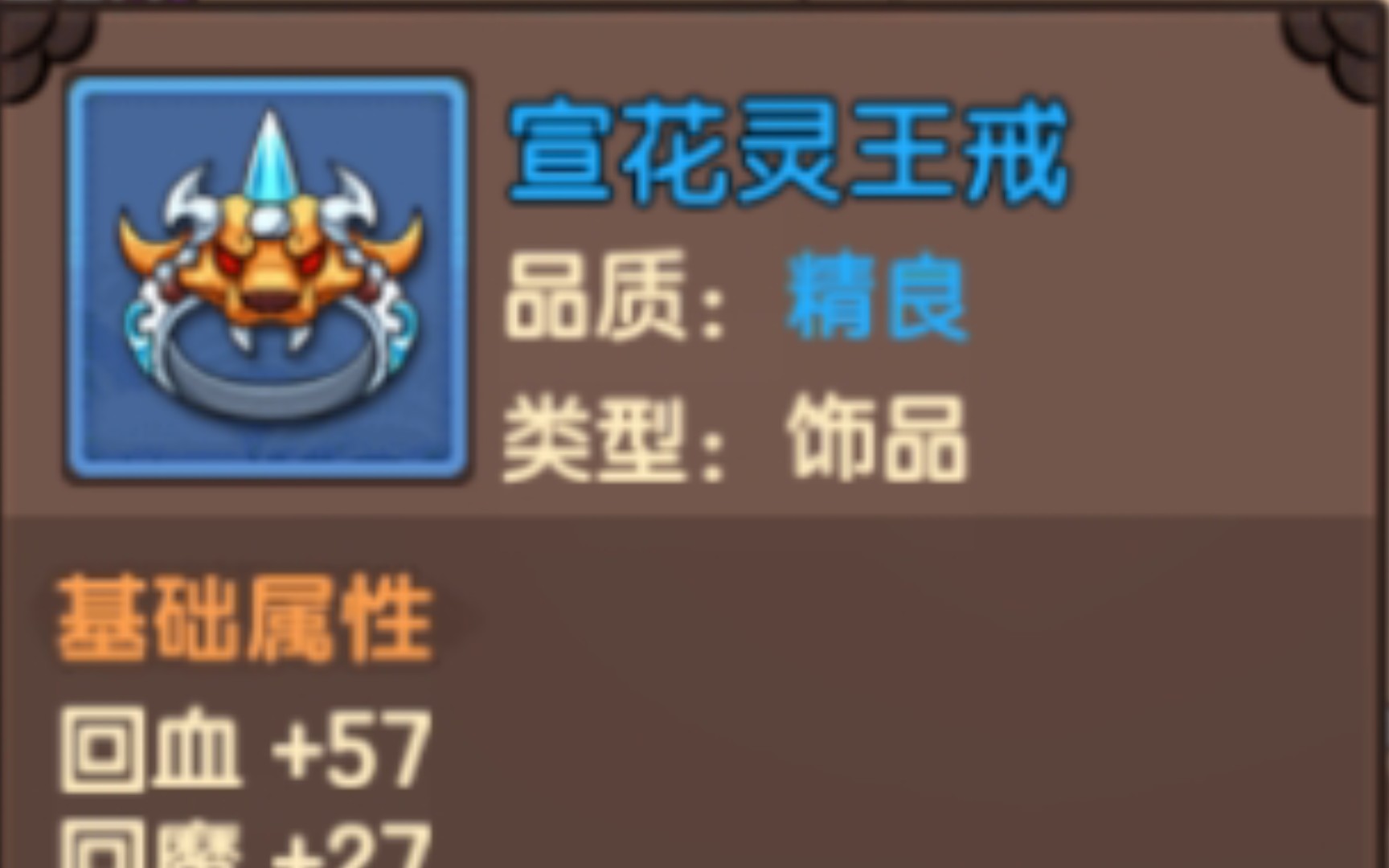 【造梦无双隐藏关卡】7 灵官殿 王灵官 宣花灵王戒_哔哩哔哩bilibili_...