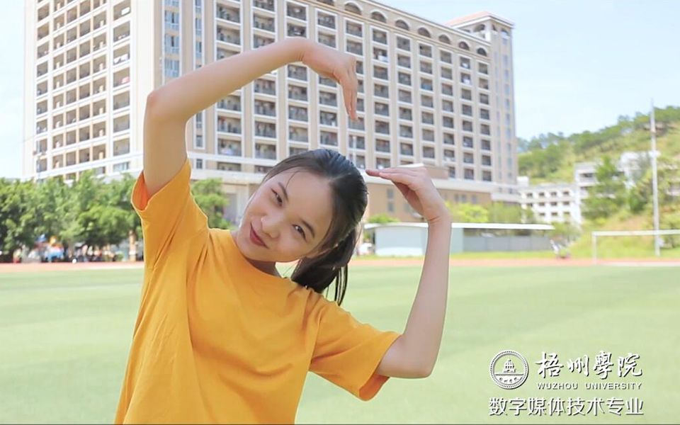 2018年梧州学院数字媒体技术专业宣传片