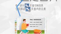如何用PPT切换效果制作时间轴推进动画?_ppt软件哪个好用