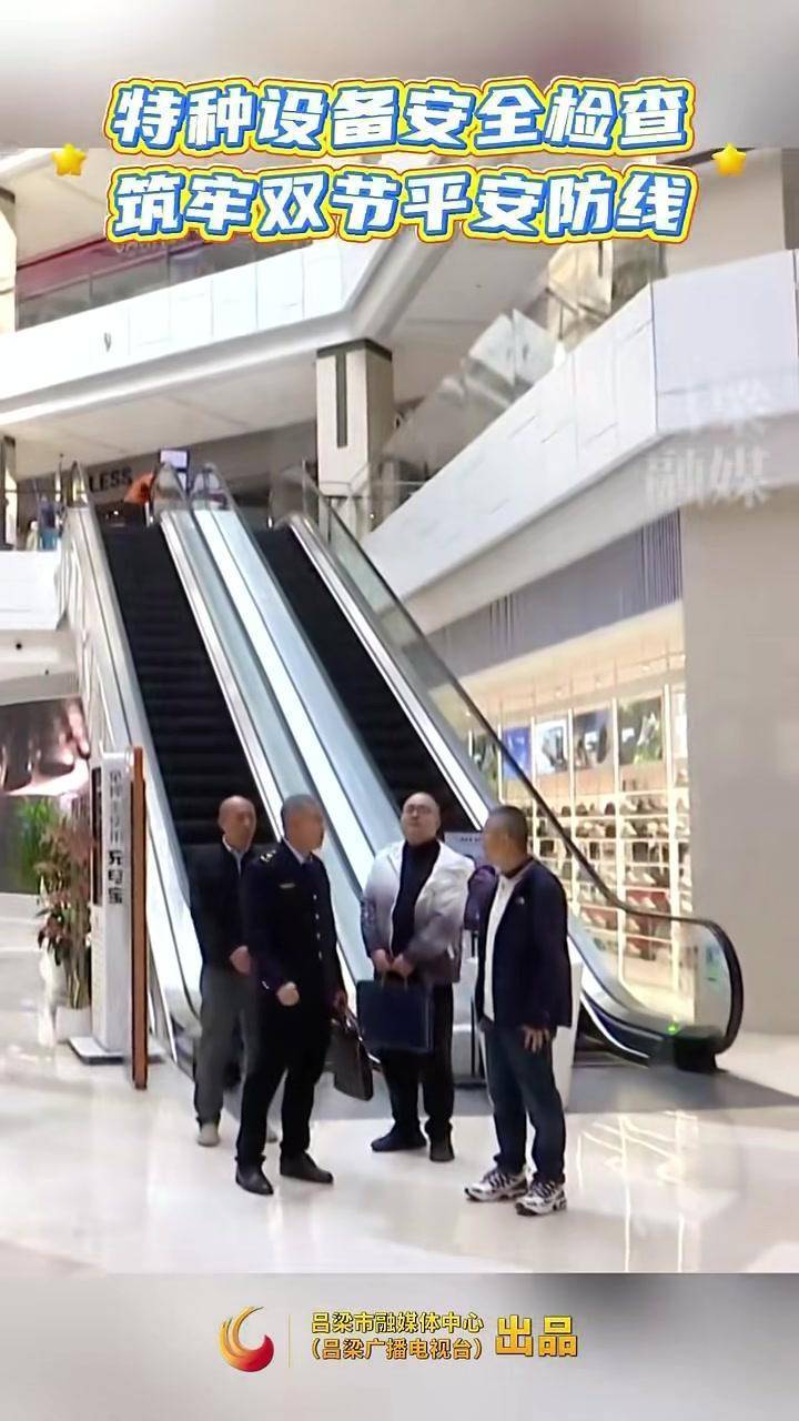 离石:特种设备安全检查筑牢双节平安防线(制作:陈沛静)#吕梁#安全