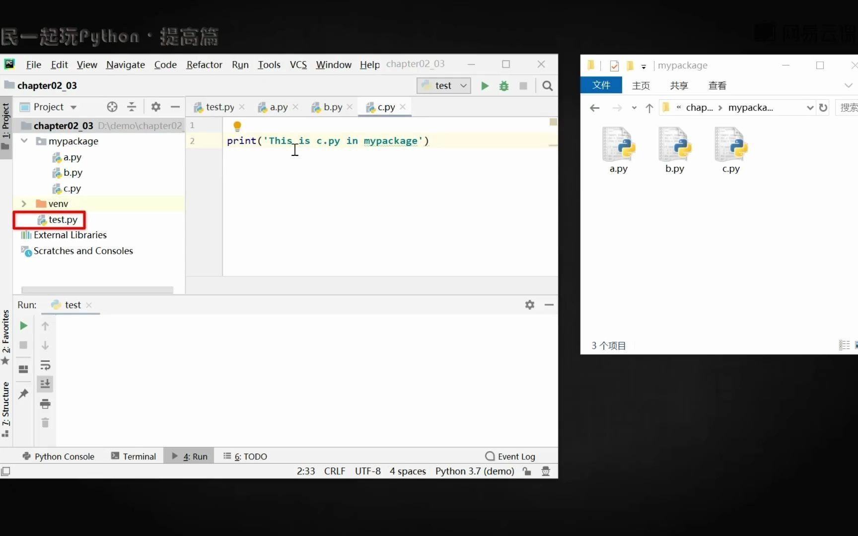 Python Package包