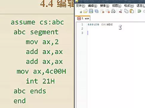 汇编语言零基础教程21(小甲鱼主讲)