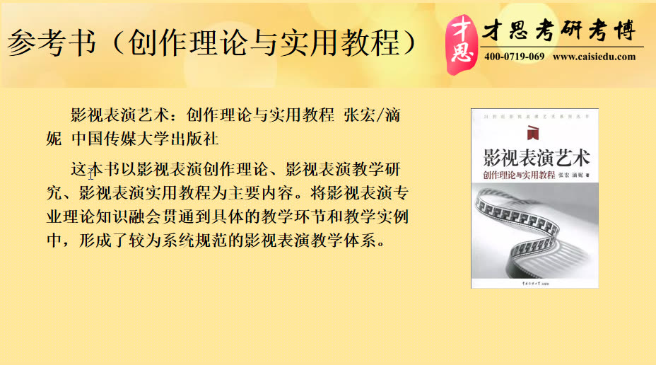2020年北电表演系电影考研分数线什么时候出来