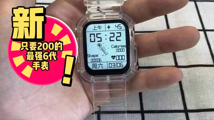 华强北6代手表,200的智能手表到底是不是物超所值?
