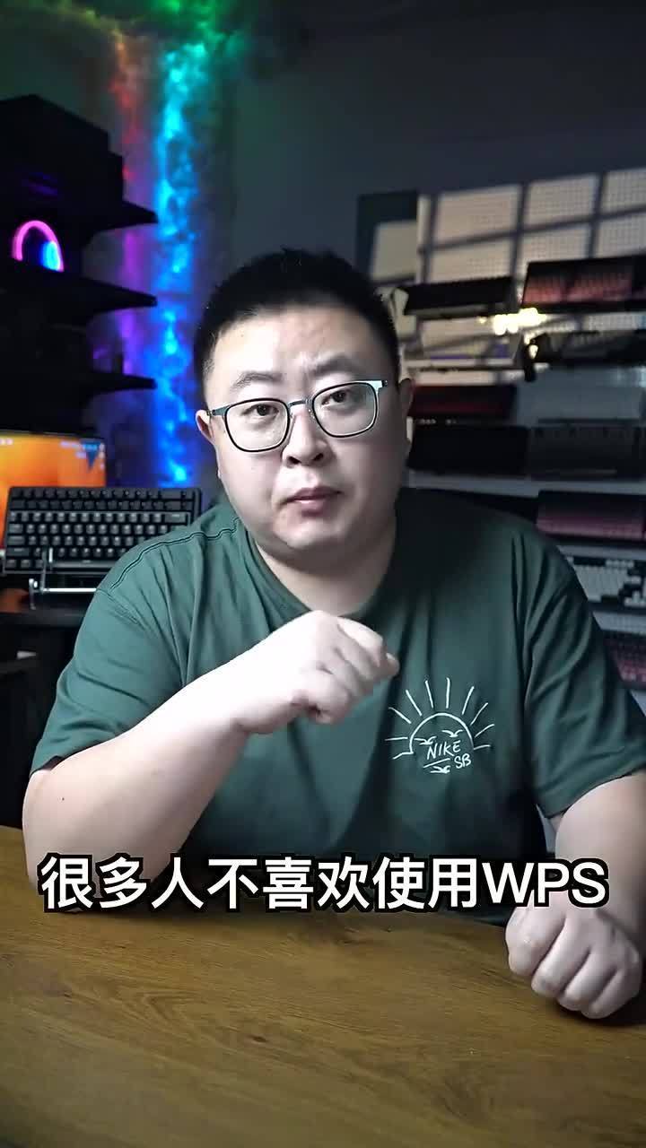 WPS很卡怎么办?教你如何调教