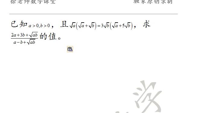 化简含有二次根式的分式,因式分解是关键
