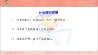 第三讲 分析描写作用 辨析方式手法