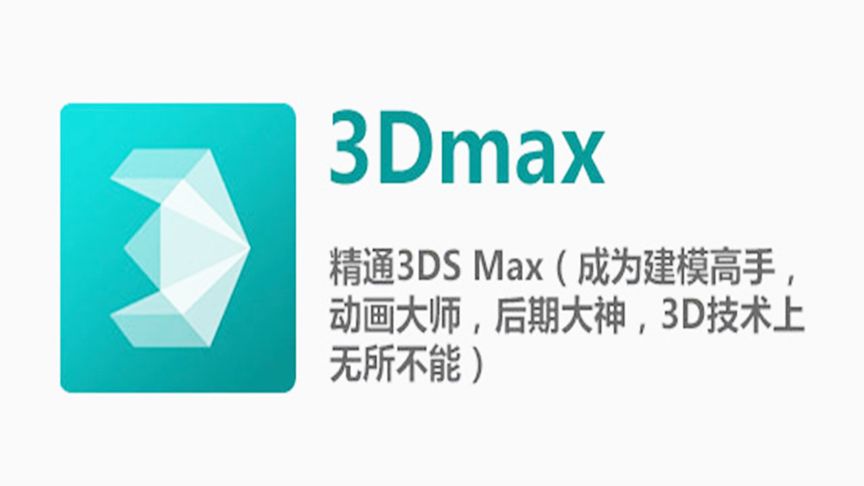 3Dmax布尔运算(高级运用03)