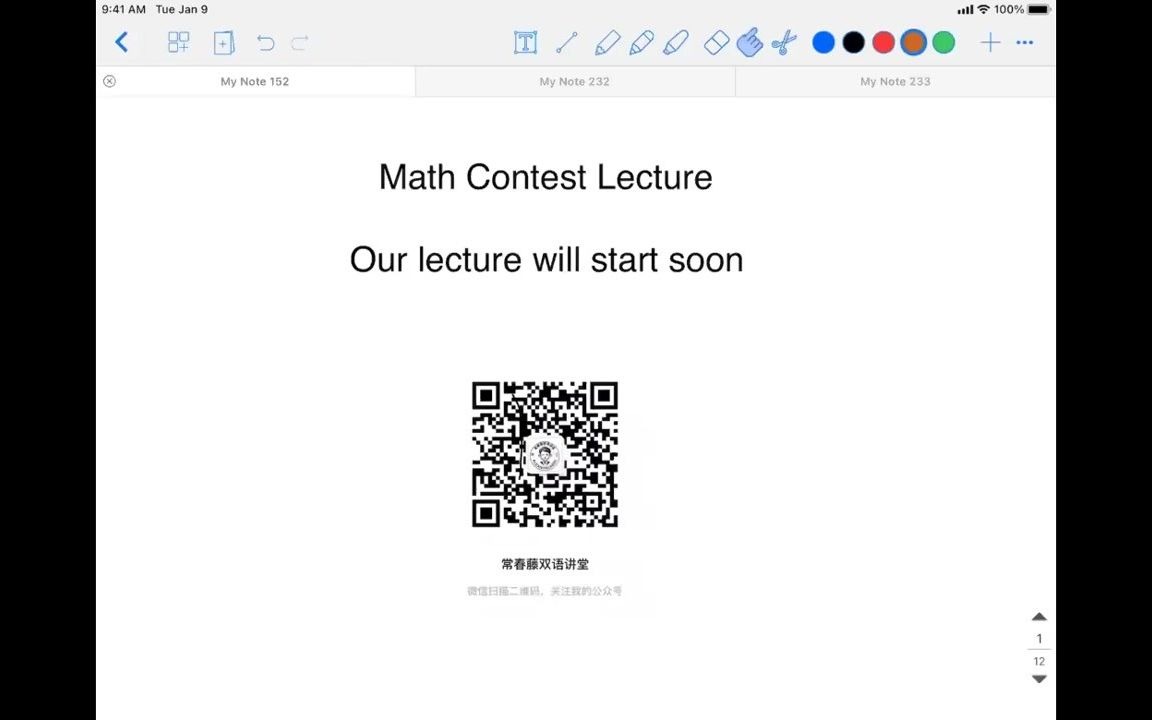 2021 AMC10 and AIME 考前冲刺班 - 第一讲 - 平面几何