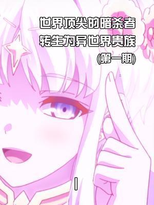 转生为异世界贵族1-1集|与剑之勇者战斗过的地方