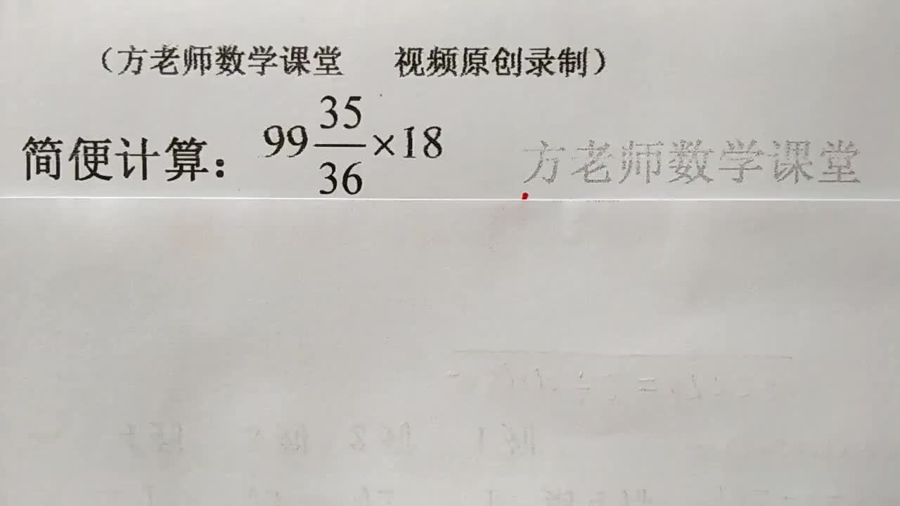 数学7上:这类简便计算题怎么做?带分数变形,用乘法分配律