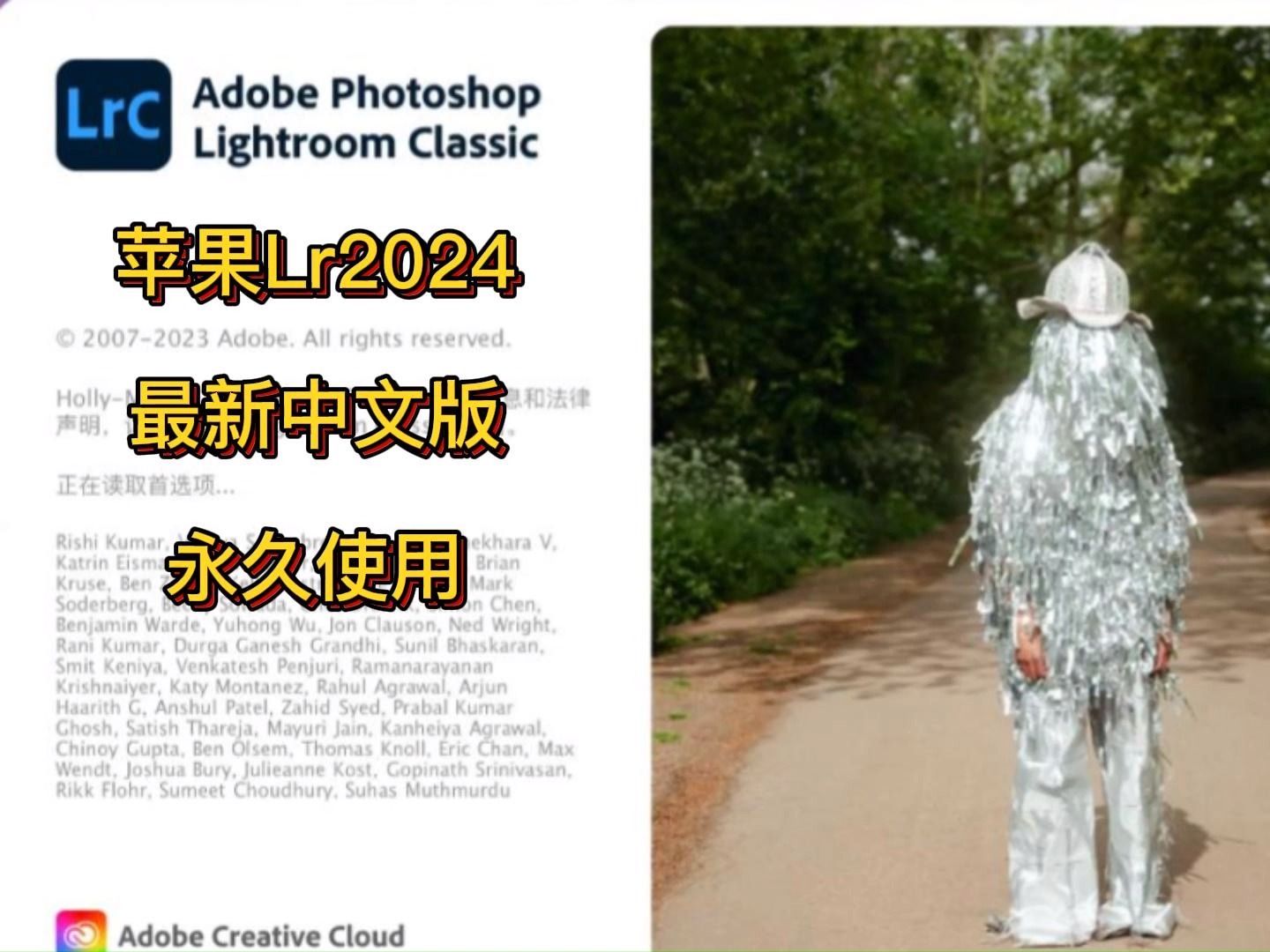 Lightroom Classic2024Mac中文版一键安装 lr2024完整版永久使用