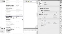 flash教程-菜单栏