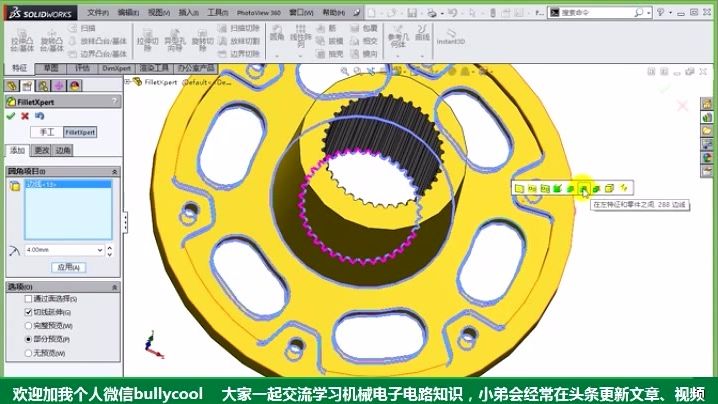 不断更新SolidWorks教程,错误修改(十三) 包学会