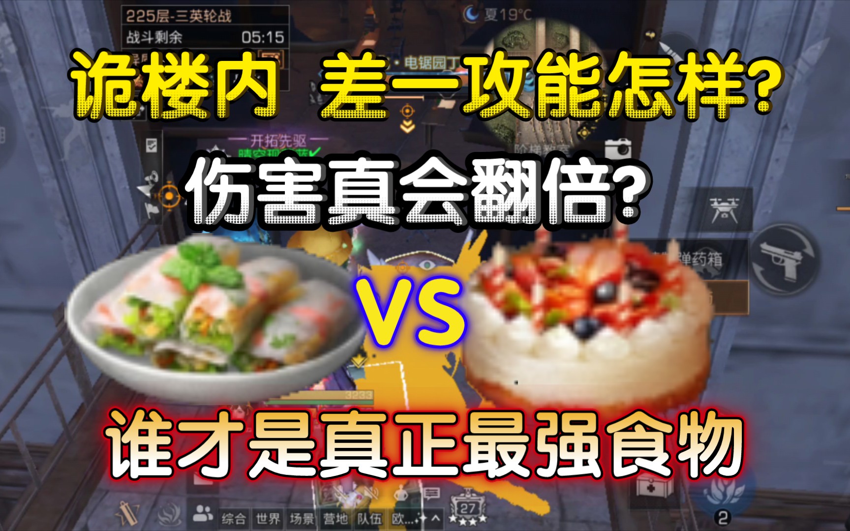 诡楼差一攻翻天覆地?别抓着攻击力不放了!春卷只是大佬的神器 平民吃...