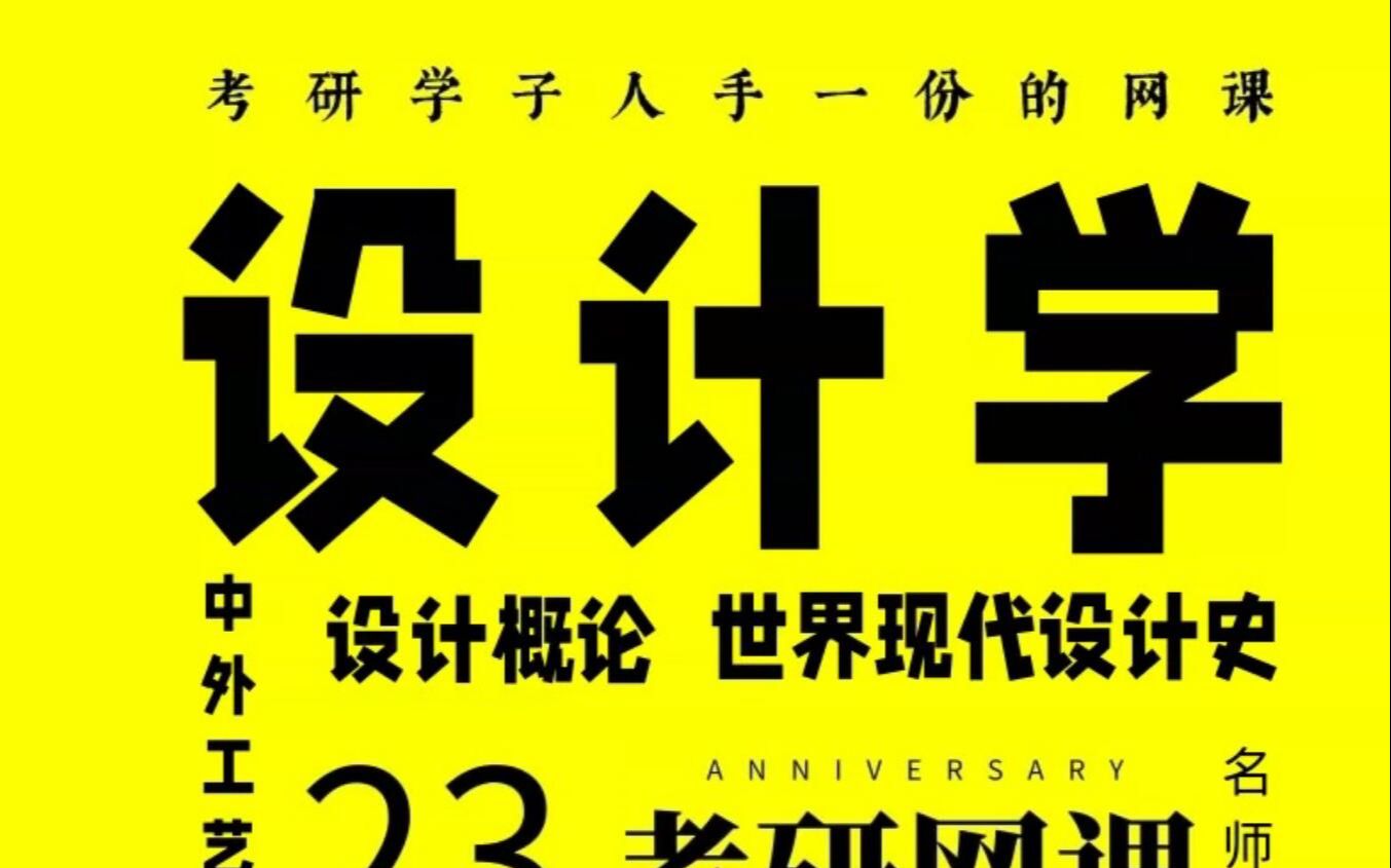 02.一、什么是设计2-设计和其他学科的关系、设计的分类_ev
