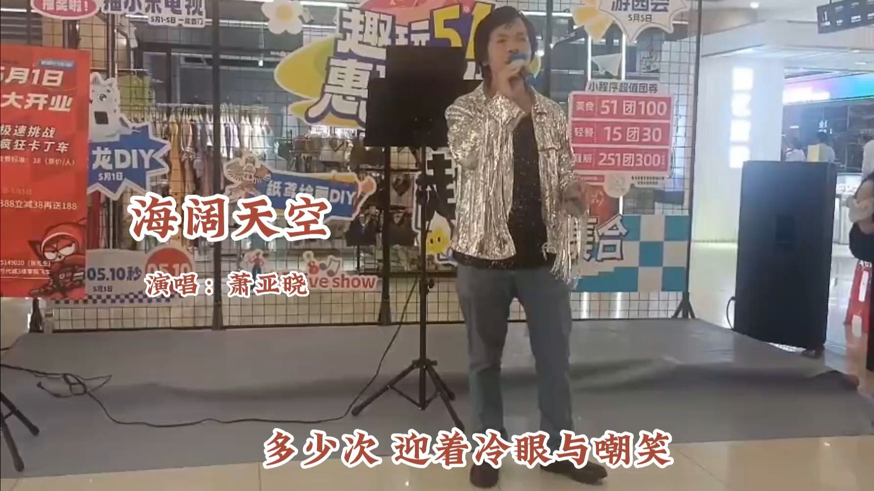 广州演唱beyond经典粤语歌曲《海阔天空》,现场掌声雷动